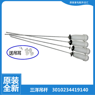 适用正品荣事达洗衣机配件减振震吊杆RB8007ES RB8018S RB7505BXS