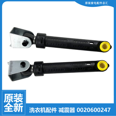 XQG80A2海尔洗衣机配件减震振器XQG100-HBD14936GU1-HBDX14756GU1