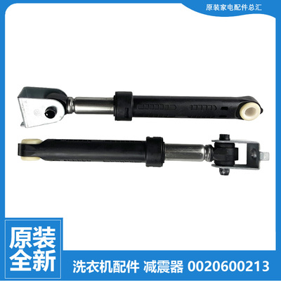 适用正品海尔洗衣机配件减震器支撑吊杆EG8012B29WF G100628KX12S