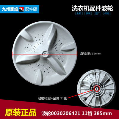 适用海尔洗衣机配件波轮盘XQS70-Z1236至爱/ZJ1218至爱 S8018ZJ31