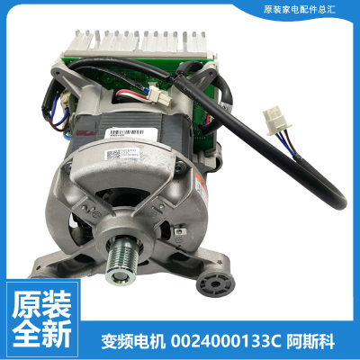 适用海尔洗衣机配件变频电机XQG50-B10866/B12866/B8866/BK9866