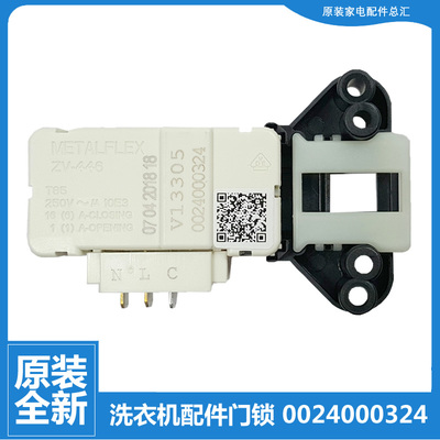 适用海尔洗衣机配件门锁开关G8071812S TQG70-1208B XQG50-810 FM