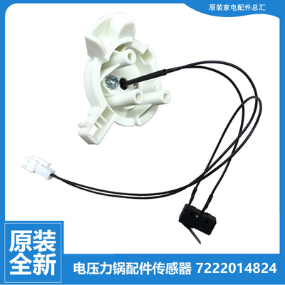 苏泊尔电压力锅采温柱上盖温度传感器CYSB50YC69-YC9-YC15-100