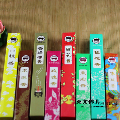 古城天然香空气花香檀香家居室内