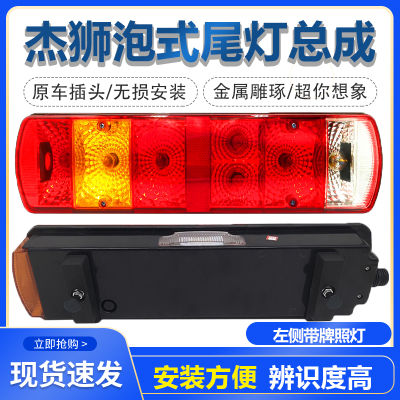上汽红岩杰狮后尾灯高亮led总成c500m500组合刹车转向灯原厂配件