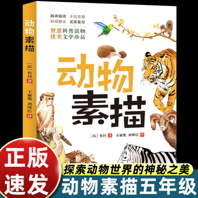 五年级上册动物素描白鹭落花生春酒桂花雨俗世奇人鸟的天堂致父亲致母亲月迹我的长生果郭沫若琦君巴金冯骥才梁晓声布封贾平凹必读