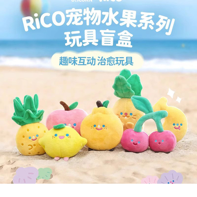 RiCO宠物水果毛绒盲盒会发声