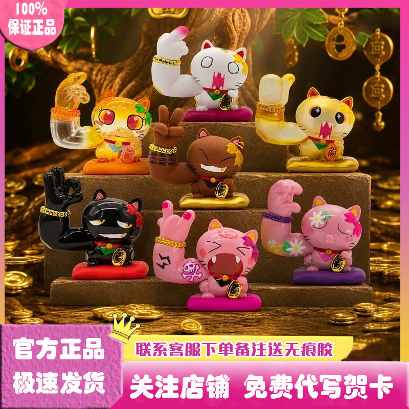 正版手势大力招财猫系列手办盲盒摆件潮玩公仔可爱猫咪玩偶礼物