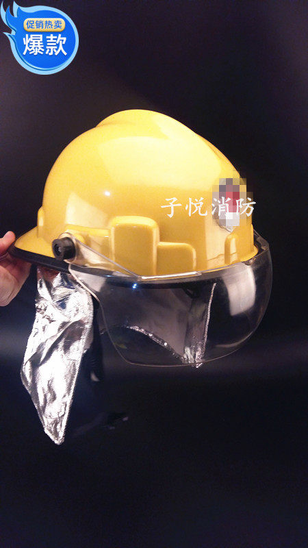 02款消防头盔韩式消防头盔带灯架头盔抢险救援头盔防砸防护安全帽
