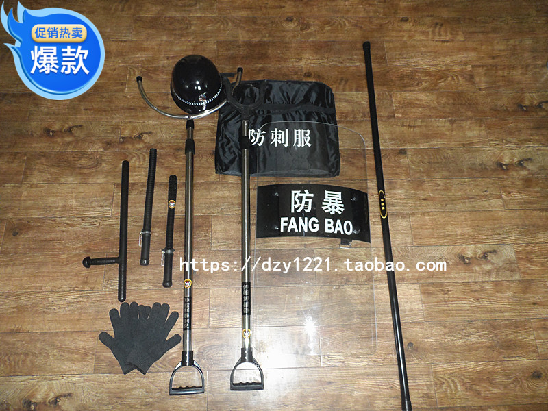 全套安保器材幼儿园学校保安器材设备防暴套装钢叉盾牌防刺服头盔