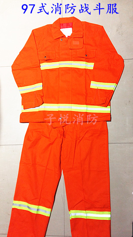 97款消防战斗服阻燃防火服97式消防训练服消防员灭火防护服服装