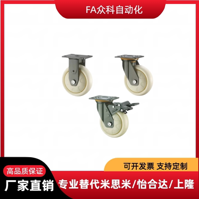 万向带刹车固定轮替上隆重载型脚轮JED/JEB/JEA-100/125/150/200