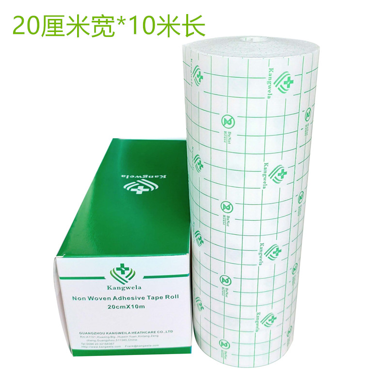 水刺无纺布胶布宽腰椎贴透气膏药布空白穴位伤口纱布敷料包扎20CM