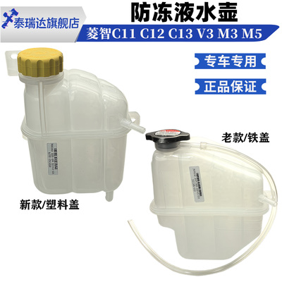 风行菱智M3V3M5水箱膨胀水箱