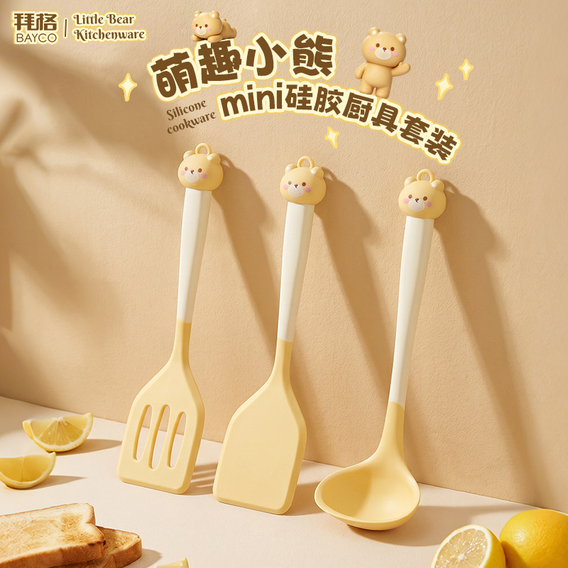 拜格迷你硅胶锅铲小号炒菜铲勺汤勺婴儿辅食全套工具耐高温不粘锅