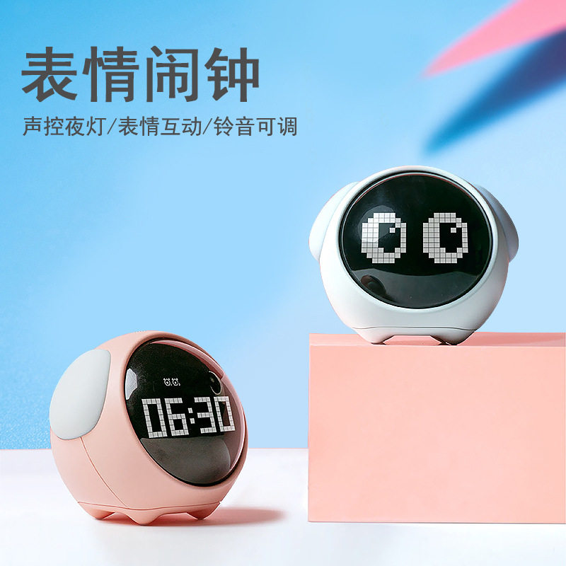 表情像素闹钟多功能电子闹铃学生用床头小夜灯智能儿童时钟