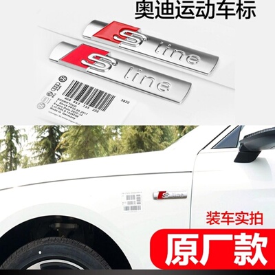 适用于奥迪Sline侧标A4LA3A5A6LQ5Q7运动车标叶子板标改装装饰贴