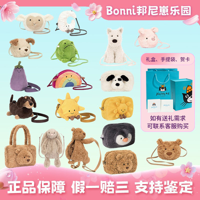 jellycat正品明星同款斜挎包腊肠狗包月亮包可爱玩偶包包送女友