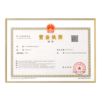 铝合金工商营业执照正副本