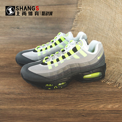 上尚体育Nike Air Max 95 OG Neon灰色 低帮休闲跑步鞋HM4740-001