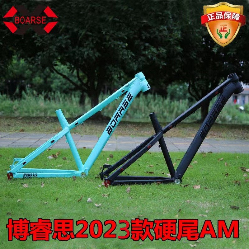 BOARSE博睿思硬尾AM土坡车架街攀街车飞包车XPRO山地车铝合金车架_虎窝淘