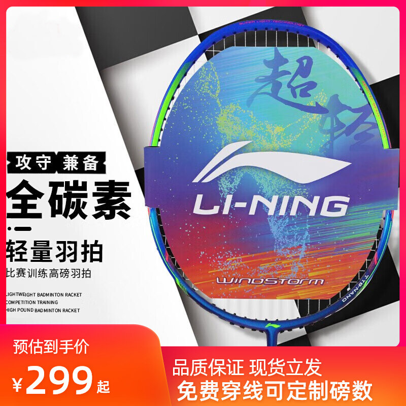 WindStorm 72 风暴72 AYPM198 WS72 AYPM192 AYPM204 AYPM124 AYPM084 - 中羽在线