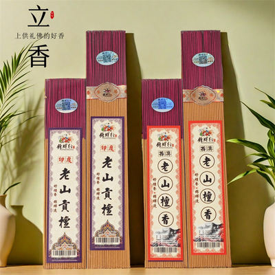 锦辉行西澳老山檀香纯天然竹签香