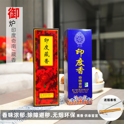 香味浓郁净化空气竹签香