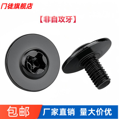 加大十字带垫片螺丝钉