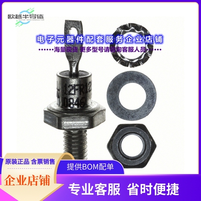 二极管/晶体管VS-12FR120[DIODE STD REV 1200V 12A DO203AA]