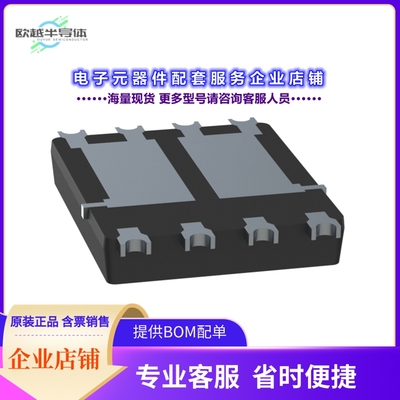 二极管/晶体管TQM076NH04DCR RLG[MOSFET 2N-CH 40V 15A 8PDFNU]