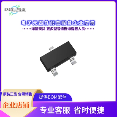 二极管/晶体管SL2302[20V 3.5A 1W 60M@4.5V,2.8A 1.5V 1]