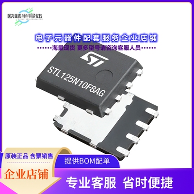 二极管/晶体管STL125N10F8AG[AUTOMOTIVE N-CHANNEL 100 V, 4.6]