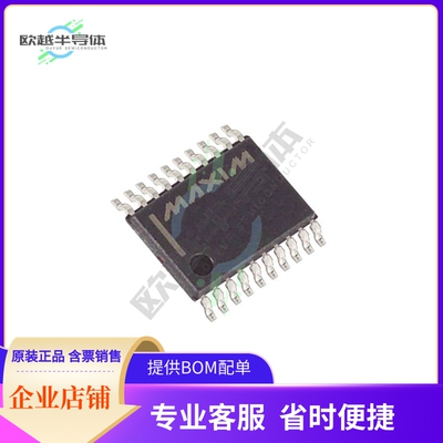 线性芯片MAX9601EUP+ 原装正品 提供BOM配单服务