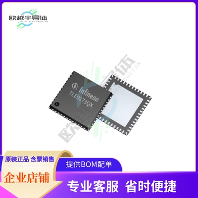 MCU微控制芯片TLE9855QXXUMA2 原装正品提供电子元器配单服务