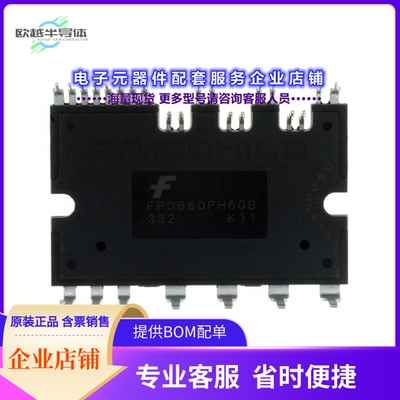 二极管/晶体管FPDB60PH60B[MODULE SPM 600V 60A SPMHC]