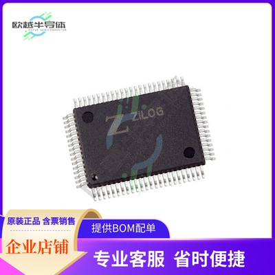MCU微控制芯片Z8S18020FSG 原装正品提供电子元器配单服务