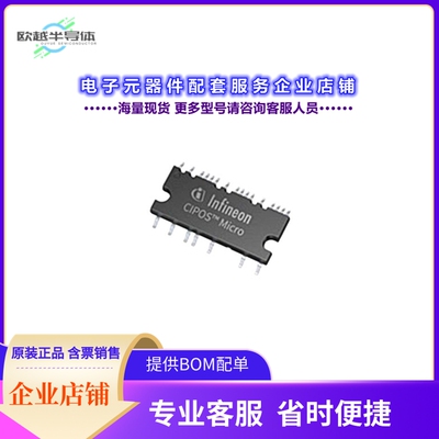 二极管/晶体管IM241M6S1JAUMA1[CIPOS MICRO PG-DIP-23]