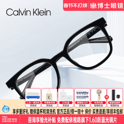 CalvinKlein男女眼镜框