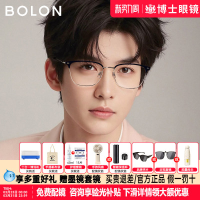 暴龙近视眼镜明星同款新品眉框镜框男钛架材质半框镜架女BA7009