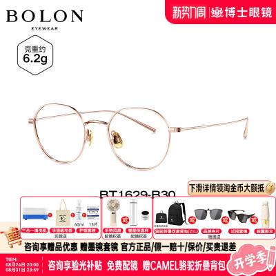 BOLON暴龙眼镜新品近视眼镜架