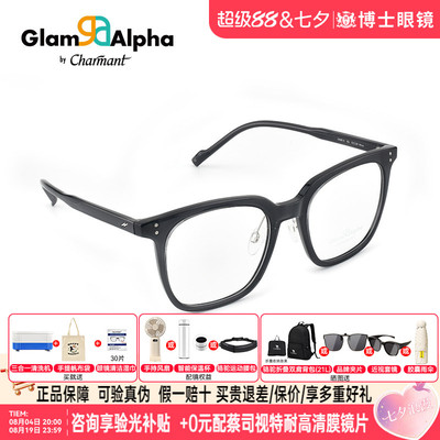 夏蒙眼镜框TR方框镜架近视眼镜