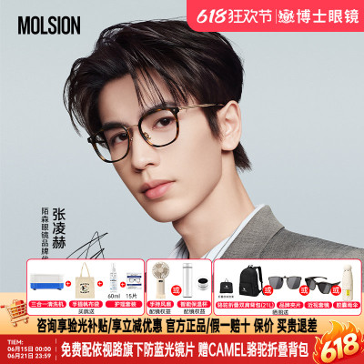 张凌赫同款陌森眼镜框近视可配度数女大框显瘦轻质钛眼镜架MA6055