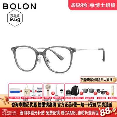 BOLON暴龙眼镜框简约近视镜架复古棕色男圆脸可配度数女BJ5189