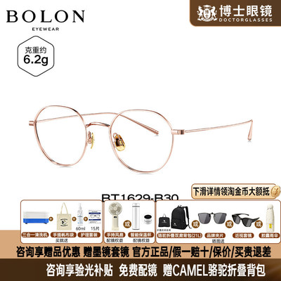 BOLON暴龙眼镜新品近视眼镜架