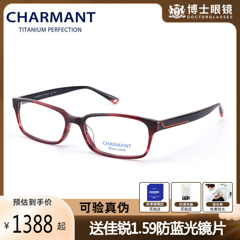 CHARMANT夏蒙眼镜架钛合金商务半框板材镜框可配镜片CH19919D_虎窝淘