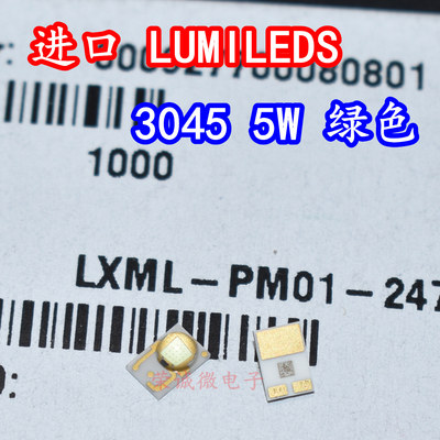 3045绿光绿色5W汽车车规LED灯珠