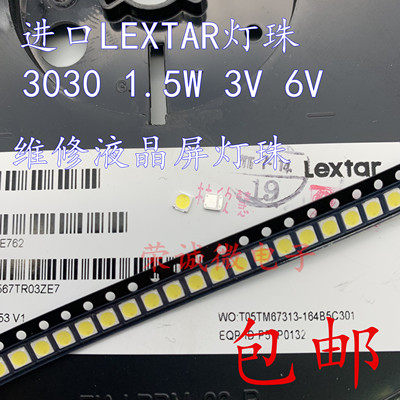 lextar隆达)3030tv液晶电视灯珠