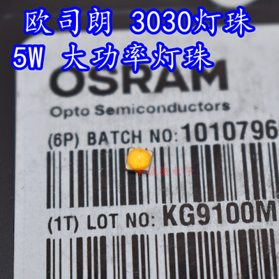 进口欧司朗GWCSSRM3.PMLED灯珠