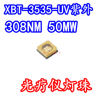 XBT-3535-UV-Mini 进口大功率LED灯珠308NM315NM30MW光疗仪器UVC
